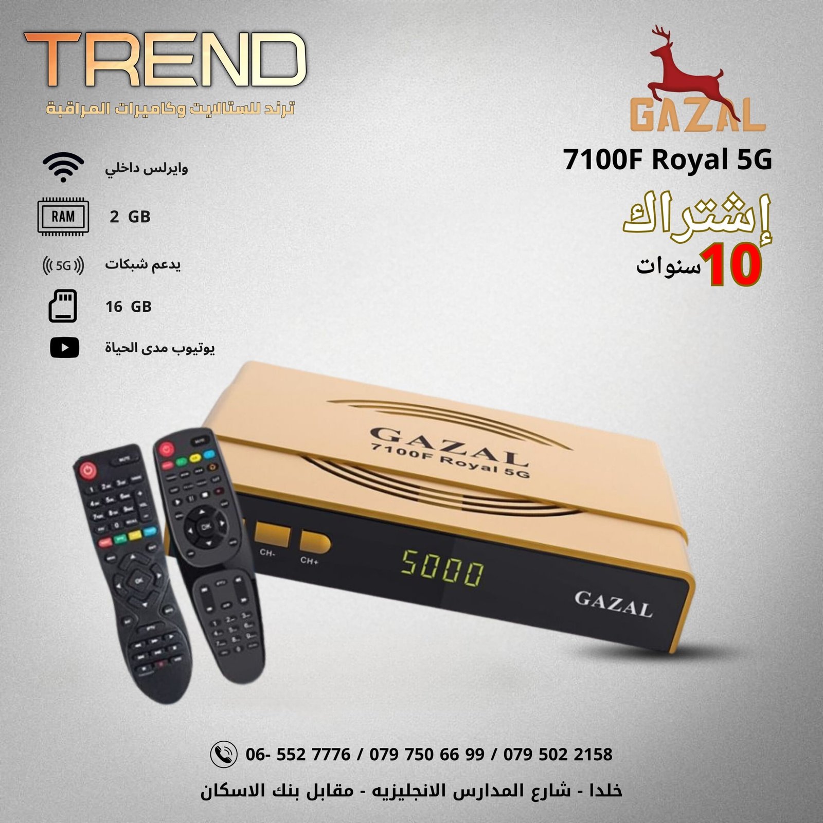 Gazal 7100F Royal 5G - trendsat-jo | تريند سات جو