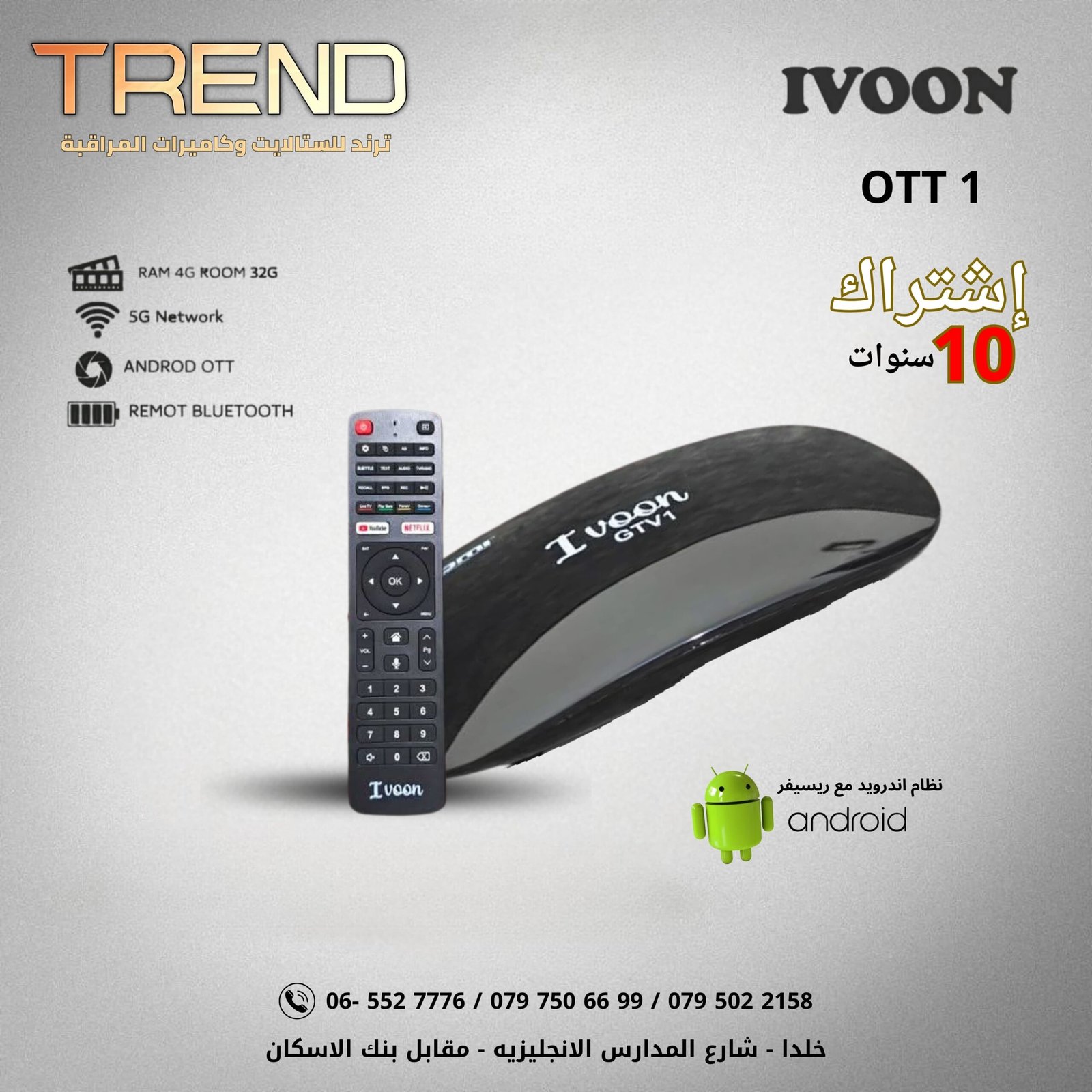 iVOON GTV1 - trendsat-jo | تريند سات جو