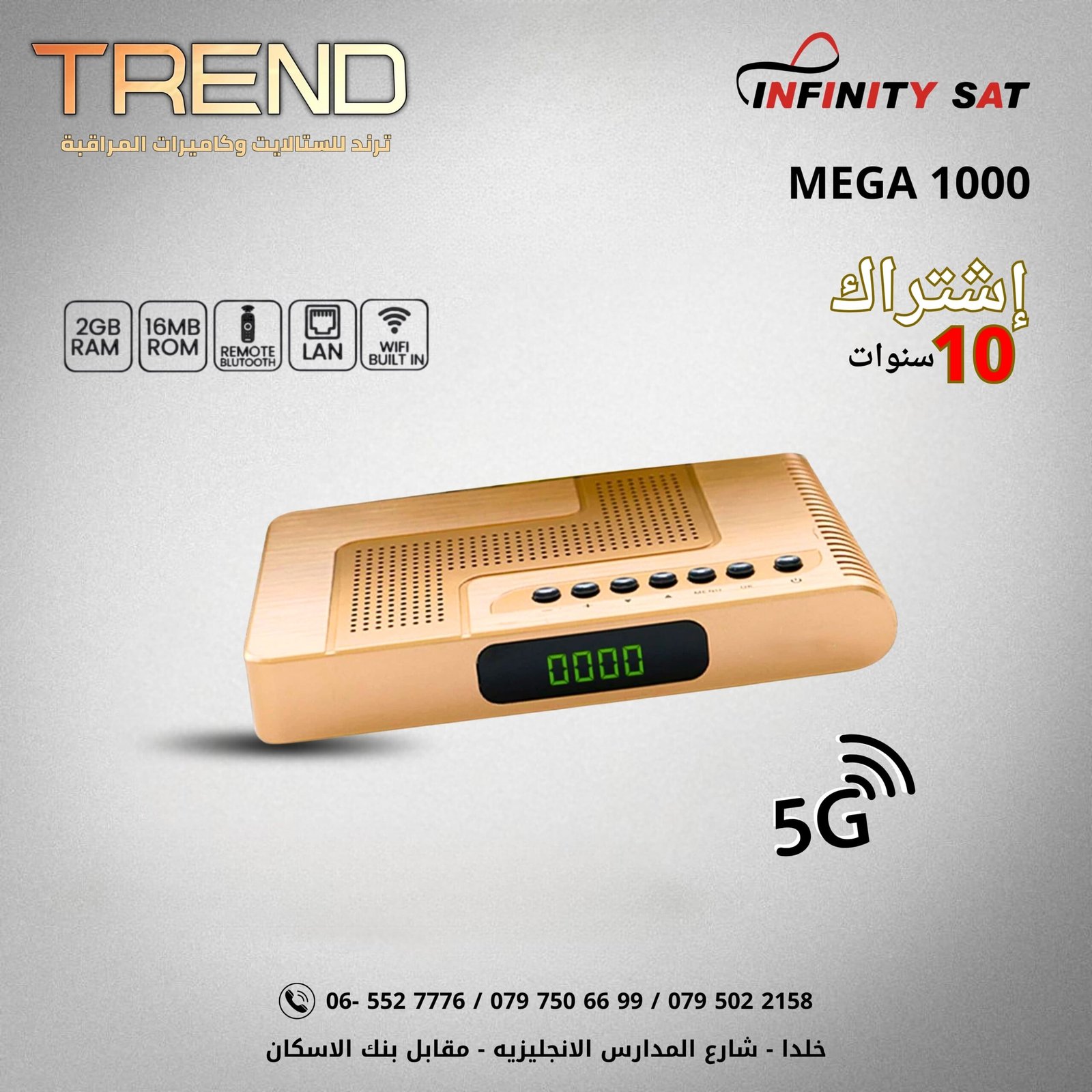 Infinity MEGA 1000 - trendsat-jo | تريند سات جو